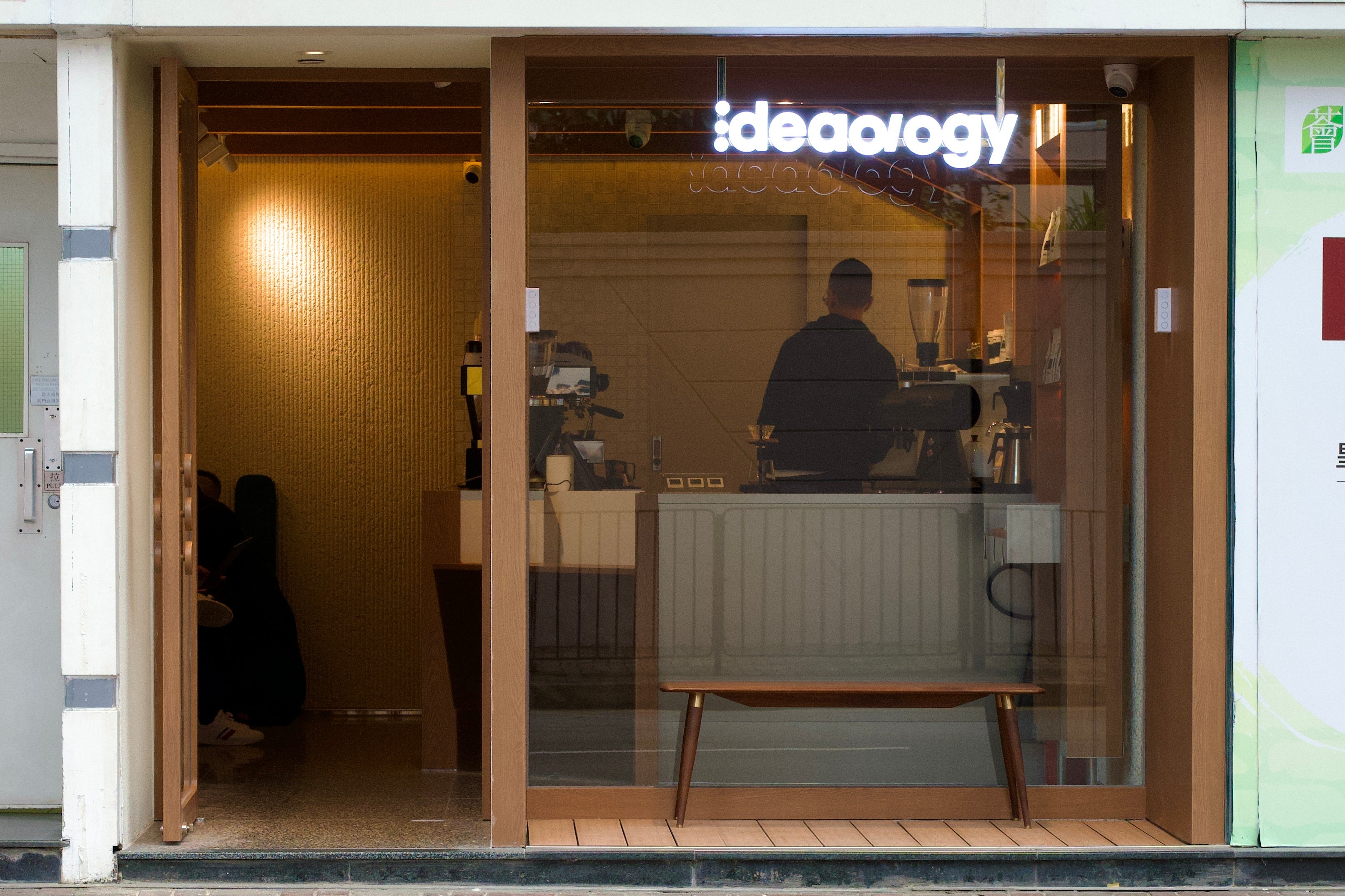 ideaology (Whampoa)